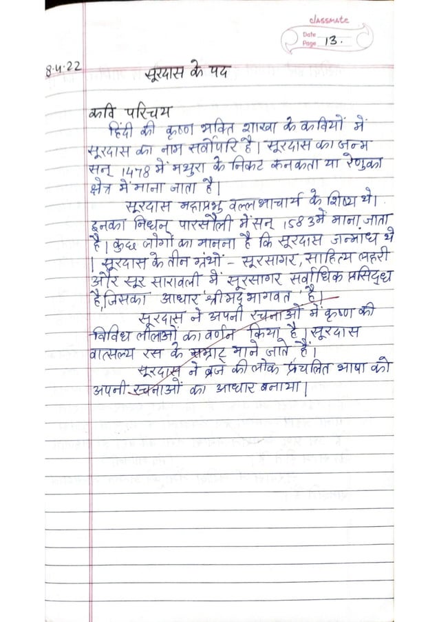 ICSE Hindi Class X Handwritten Notes | PDF