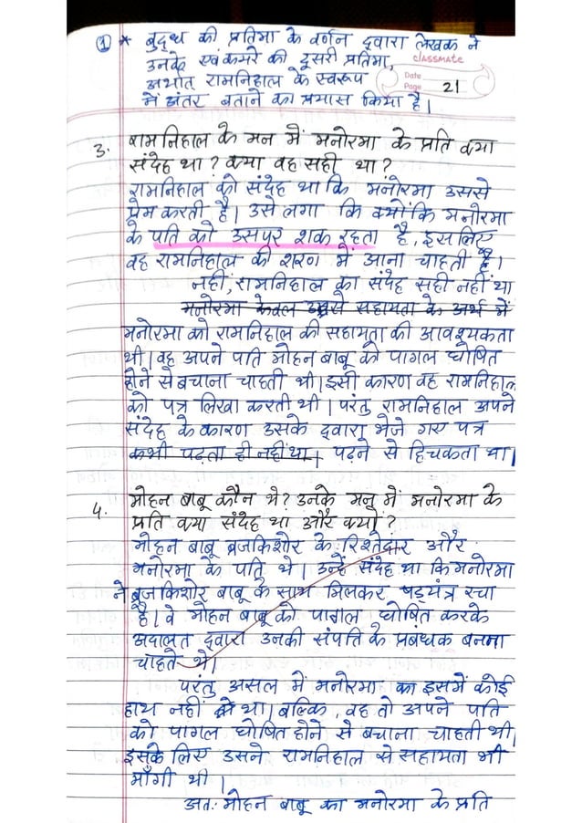 ICSE Hindi Class X Handwritten Notes | PDF