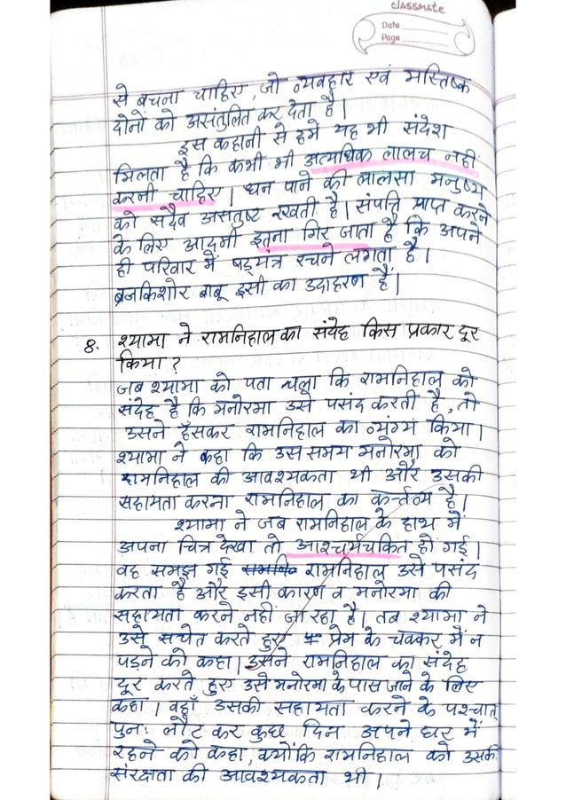 ICSE Hindi Class X Handwritten Notes | PDF
