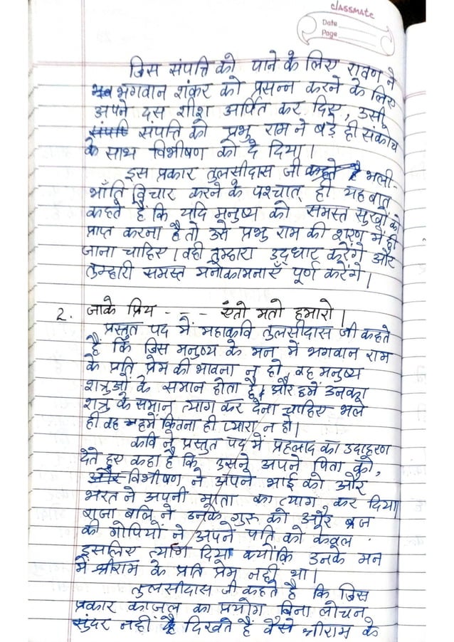 ICSE Hindi Class X Handwritten Notes | PDF