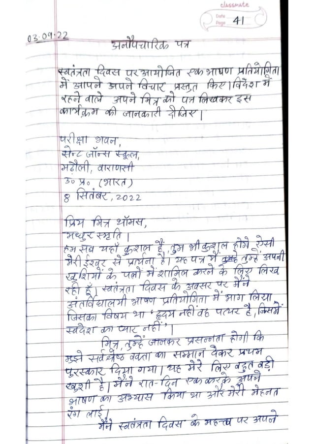 ICSE Hindi Class X Handwritten Notes | PDF