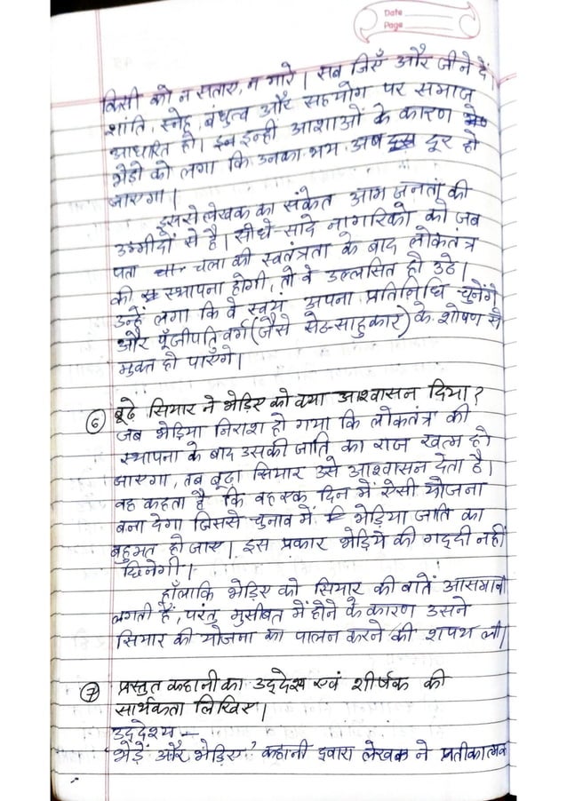 ICSE Hindi Class X Handwritten Notes | PDF