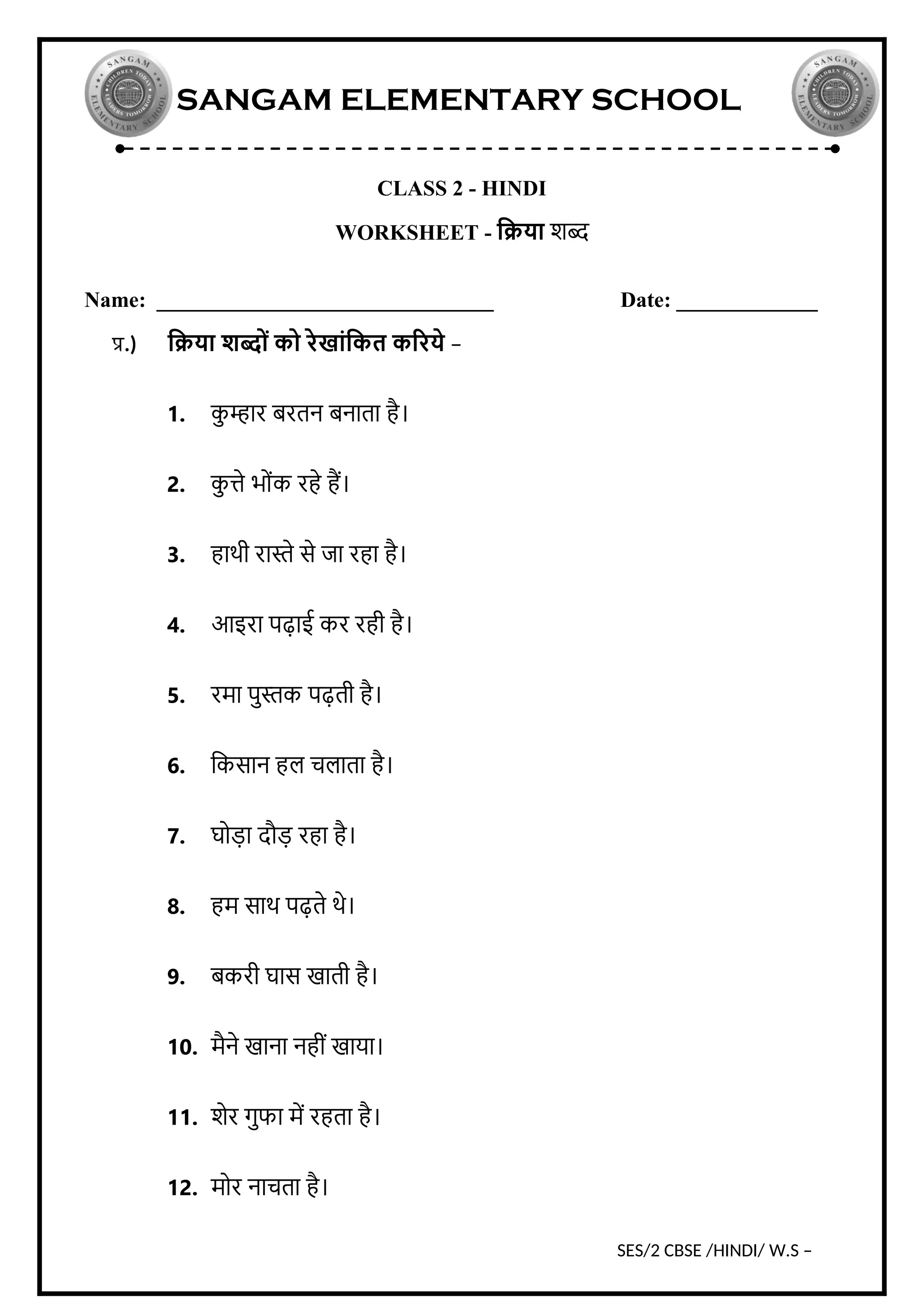Hindi Subject Class 2 Kriya Worksheet.docx