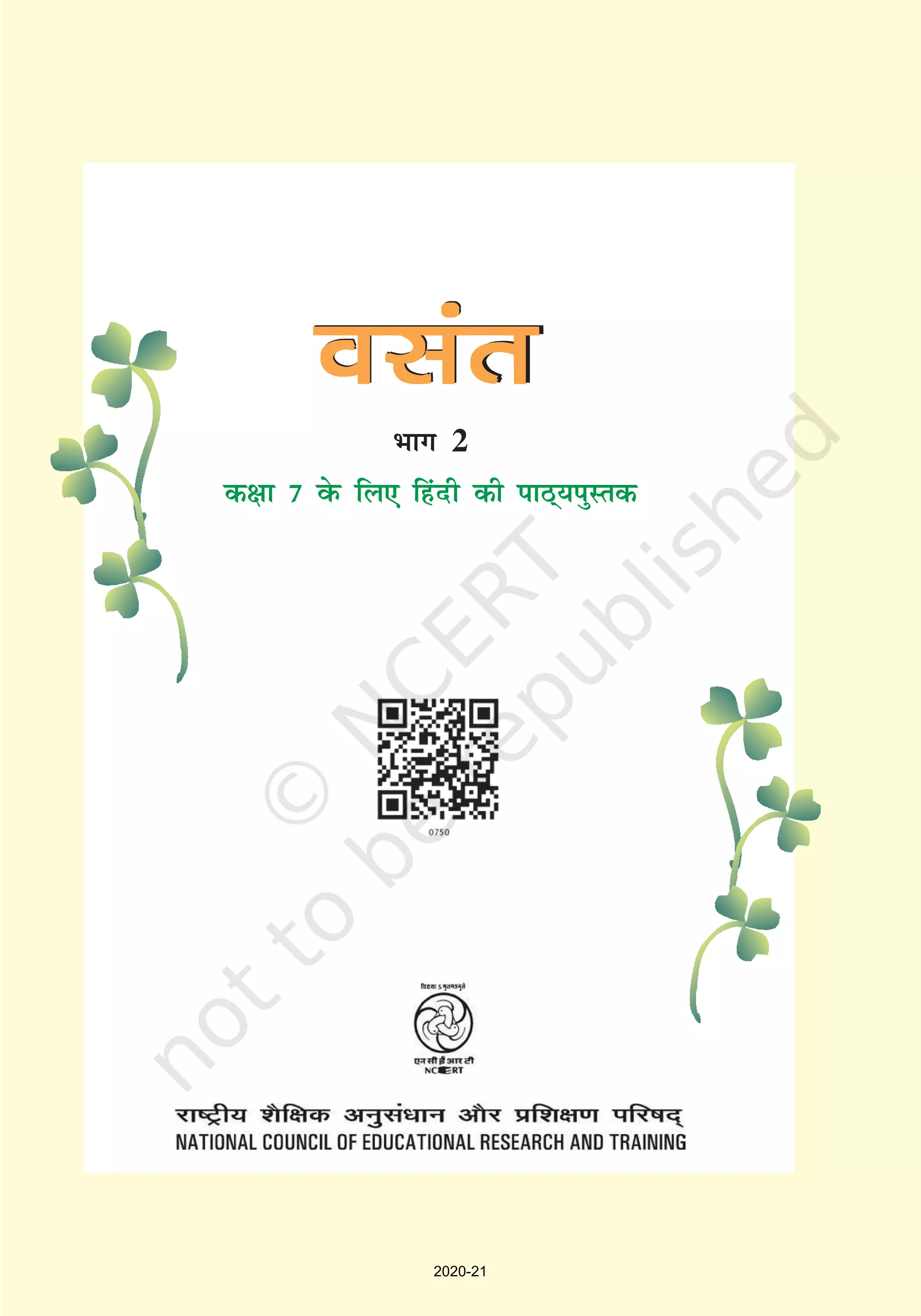 Hindi class 7 vasant book full ncert | PDF