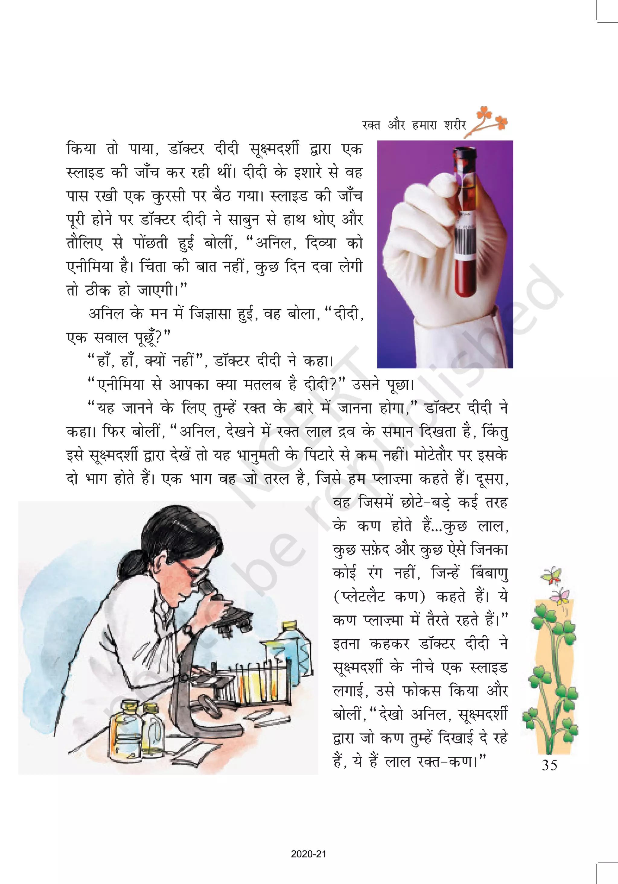 Hindi class 7 vasant book full ncert | PDF