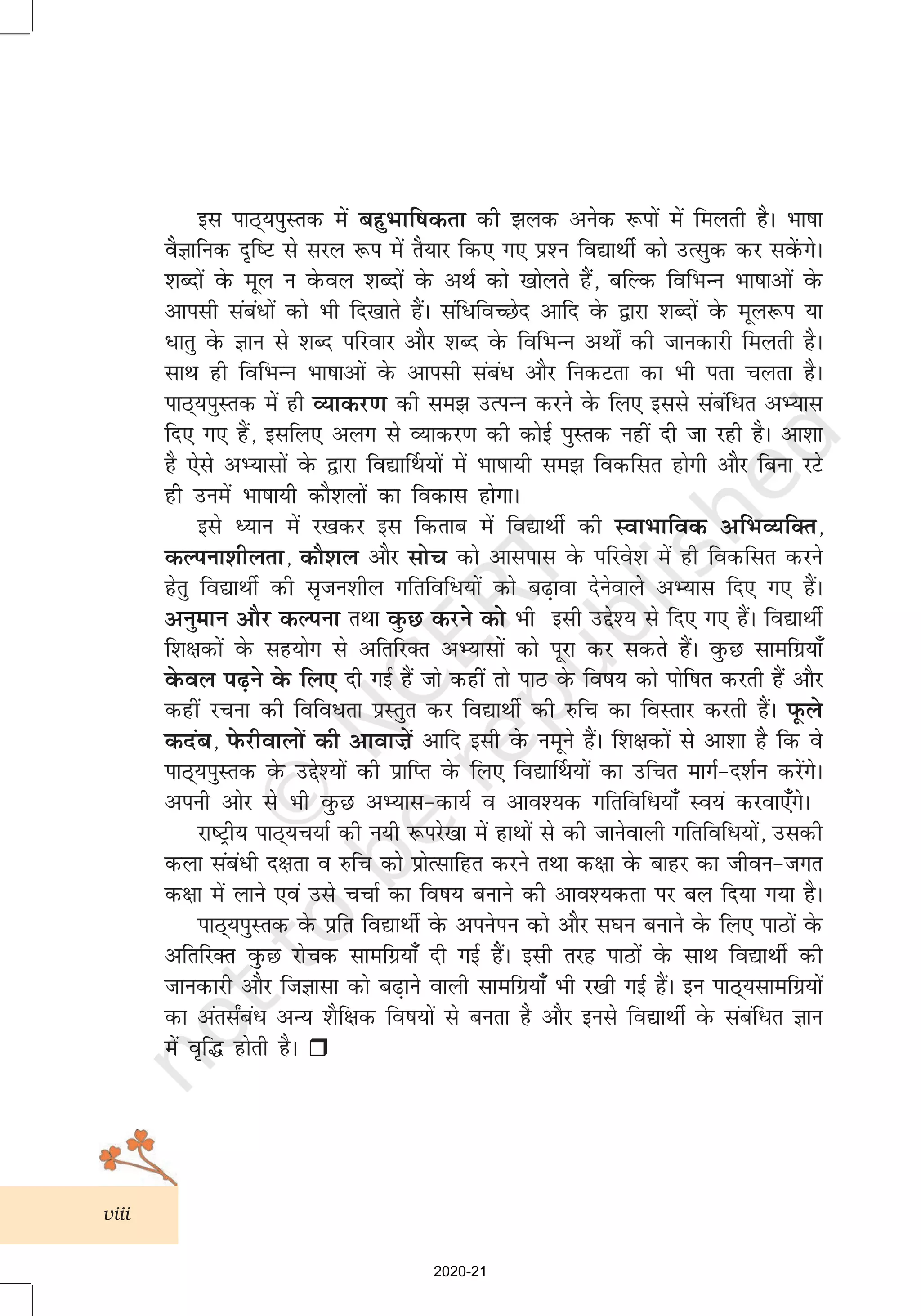 Hindi class 7 vasant book full ncert | PDF