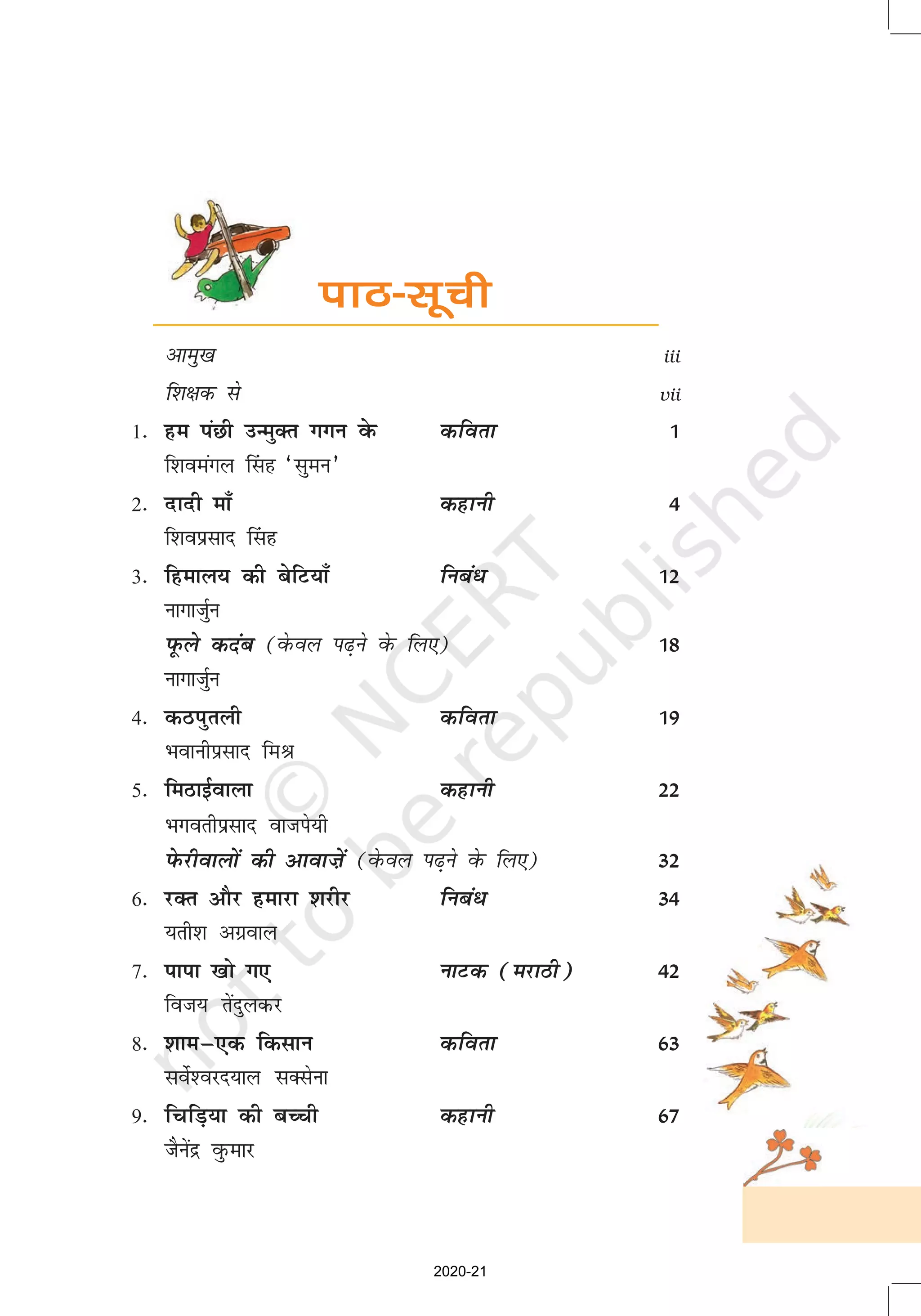 Hindi class 7 vasant book full ncert | PDF