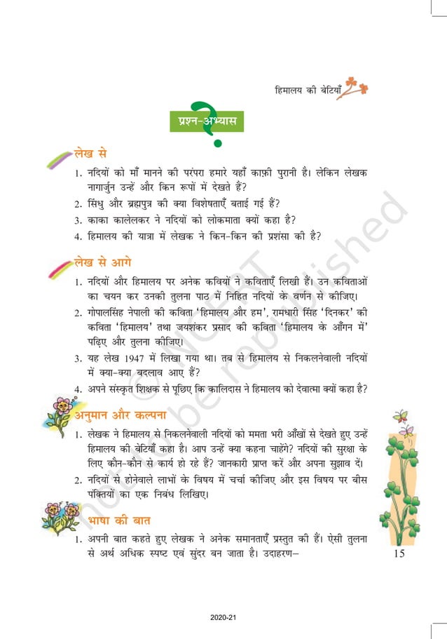 Hindi class 7 vasant book full ncert | PDF