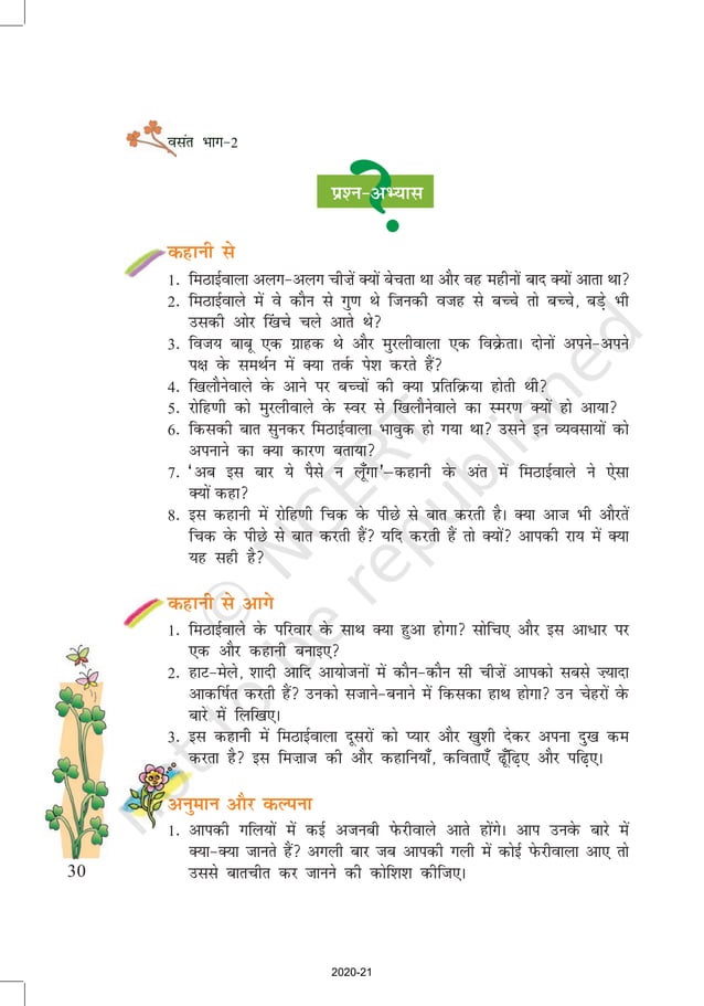 Hindi class 7 vasant book full ncert | PDF