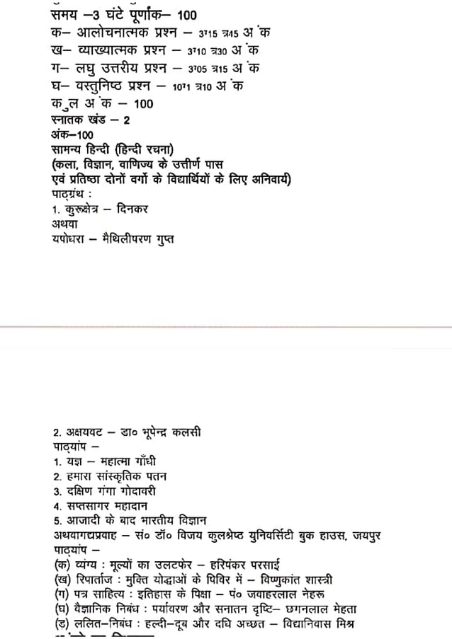 Hindi composition part 2.pdf
