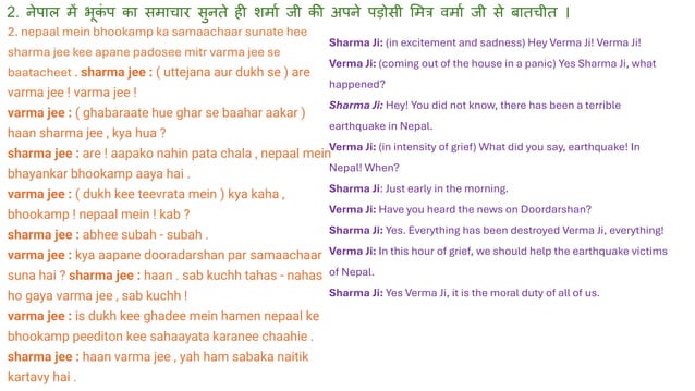 Hindi Dialogue Writing conversation Mate | PPT