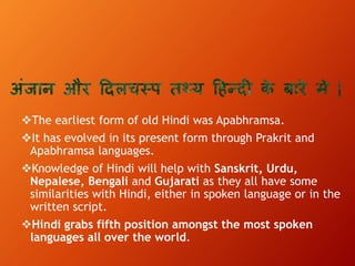 Hindi Diwas Slide Show | PPTX