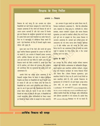 HINDI ESSAY.pdf