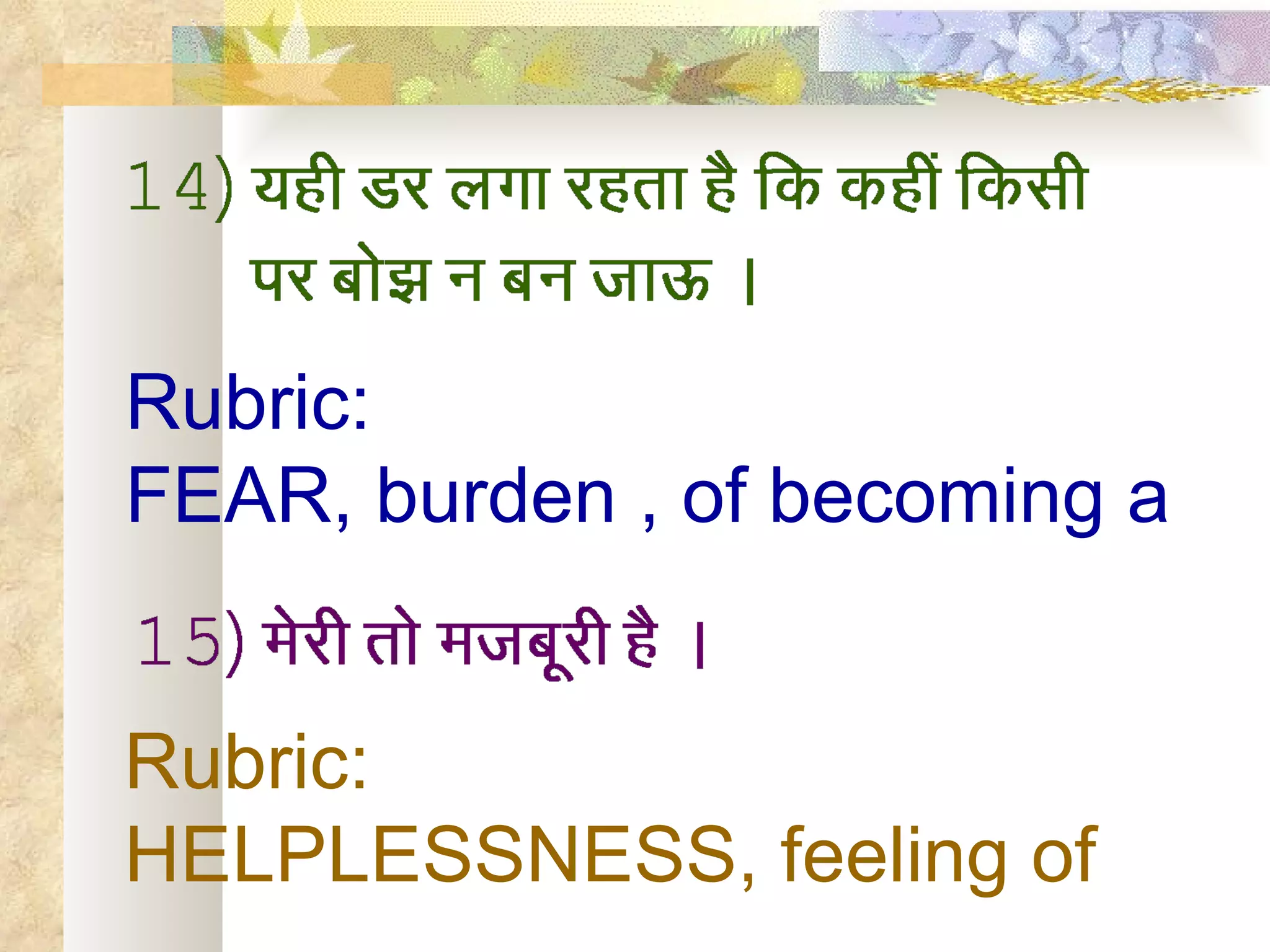 Hindi Explanation of Mental Rubrics used in Revolutinesd Homeopathy | PPS Hindi Explanation of Mental Rubrics used in Revolutinesd Homeopathy | PPS