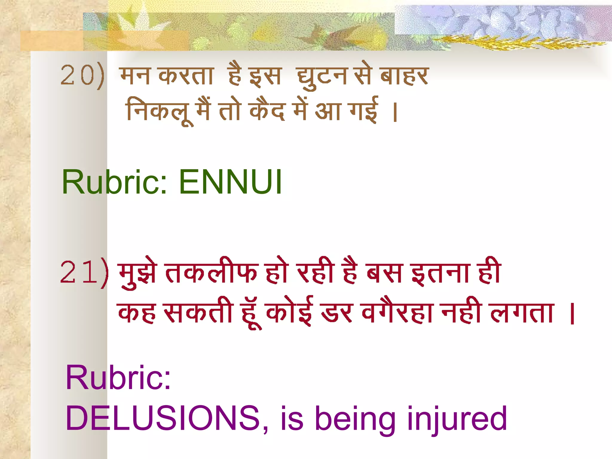 Hindi Explanation of Mental Rubrics used in Revolutinesd Homeopathy | PPS Hindi Explanation of Mental Rubrics used in Revolutinesd Homeopathy | PPS