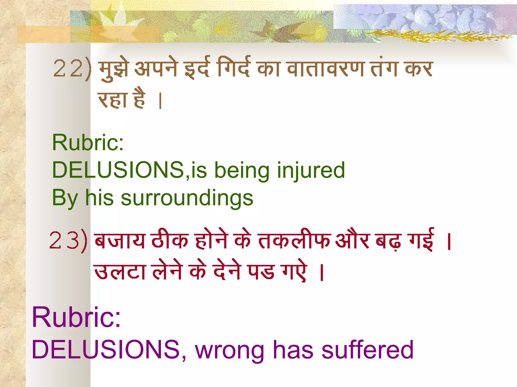 Hindi Explanation of Mental Rubrics used in Revolutinesd Homeopathy | PPS Hindi Explanation of Mental Rubrics used in Revolutinesd Homeopathy | PPS