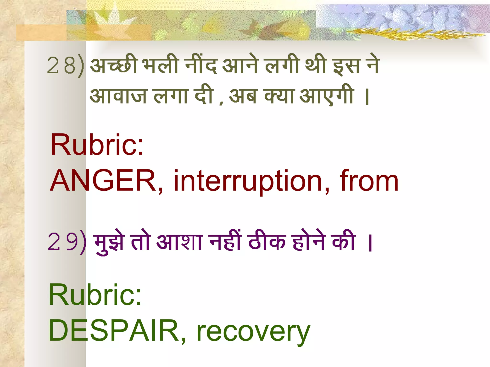 Hindi Explanation of Mental Rubrics used in Revolutinesd Homeopathy | PPS Hindi Explanation of Mental Rubrics used in Revolutinesd Homeopathy | PPS