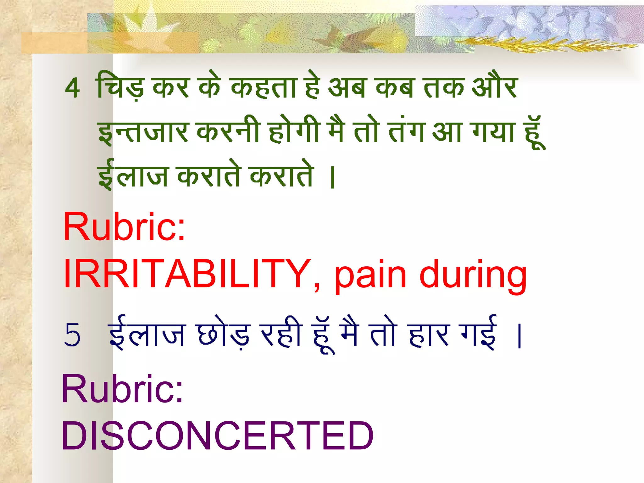 Hindi Explanation of Mental Rubrics used in Revolutinesd Homeopathy | PPS