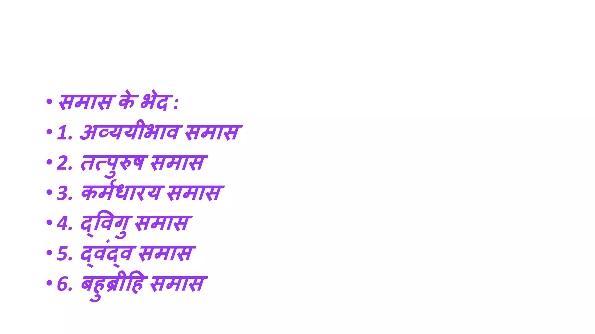 Hindi file grammar | PPT