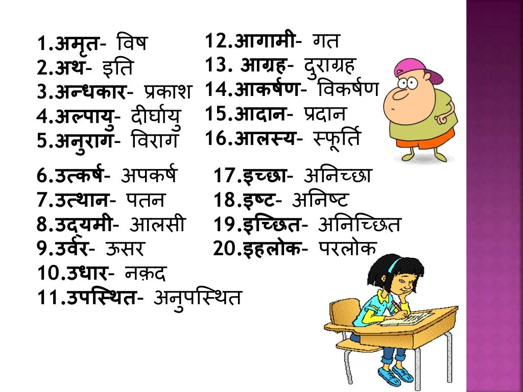 Hindi Grammar