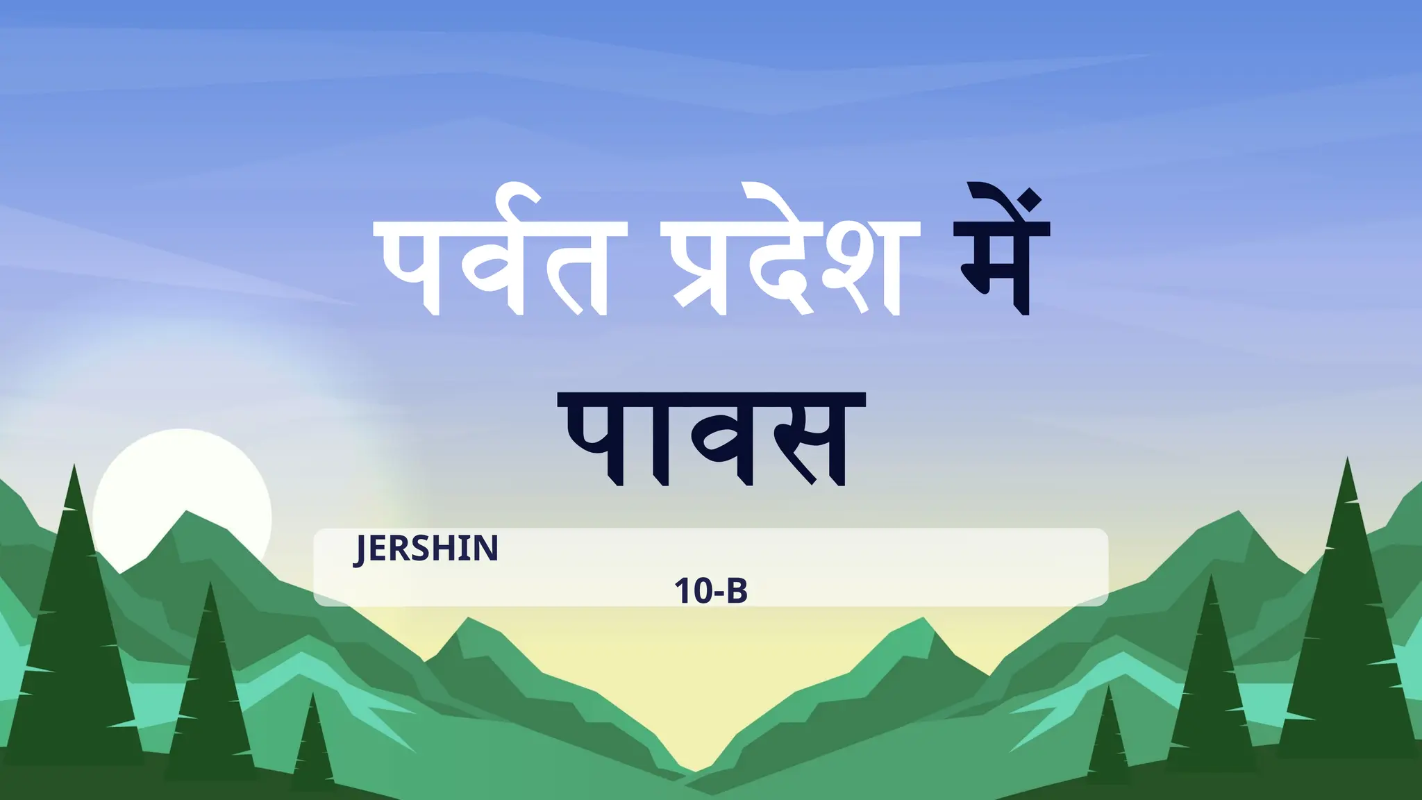 parvat pradesh me pavas ppt for class 10 | PPTX