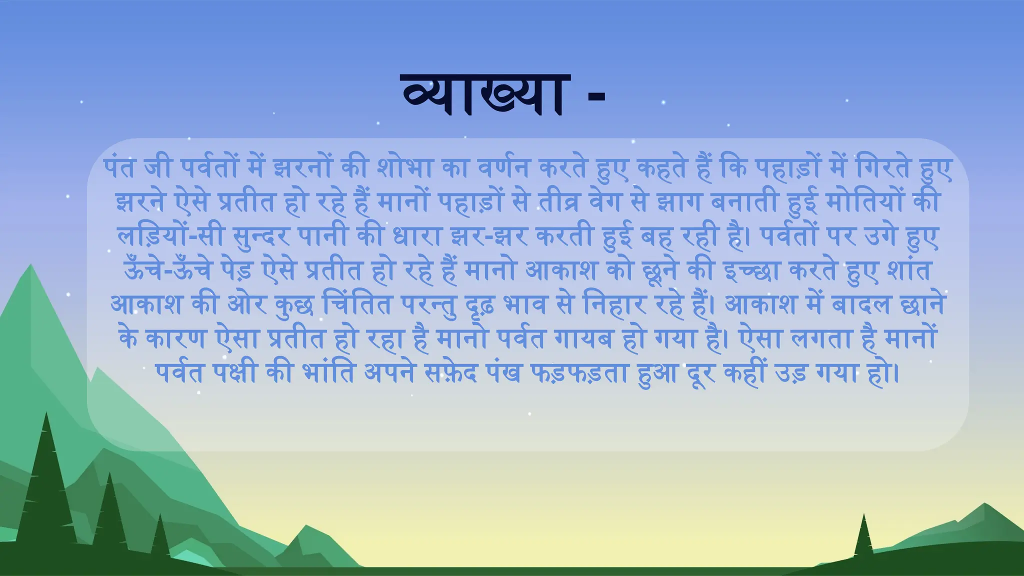 parvat pradesh me pavas ppt for class 10 | PPTX