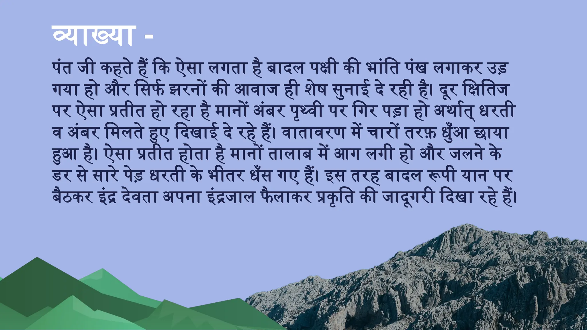 parvat pradesh me pavas ppt for class 10 | PPTX