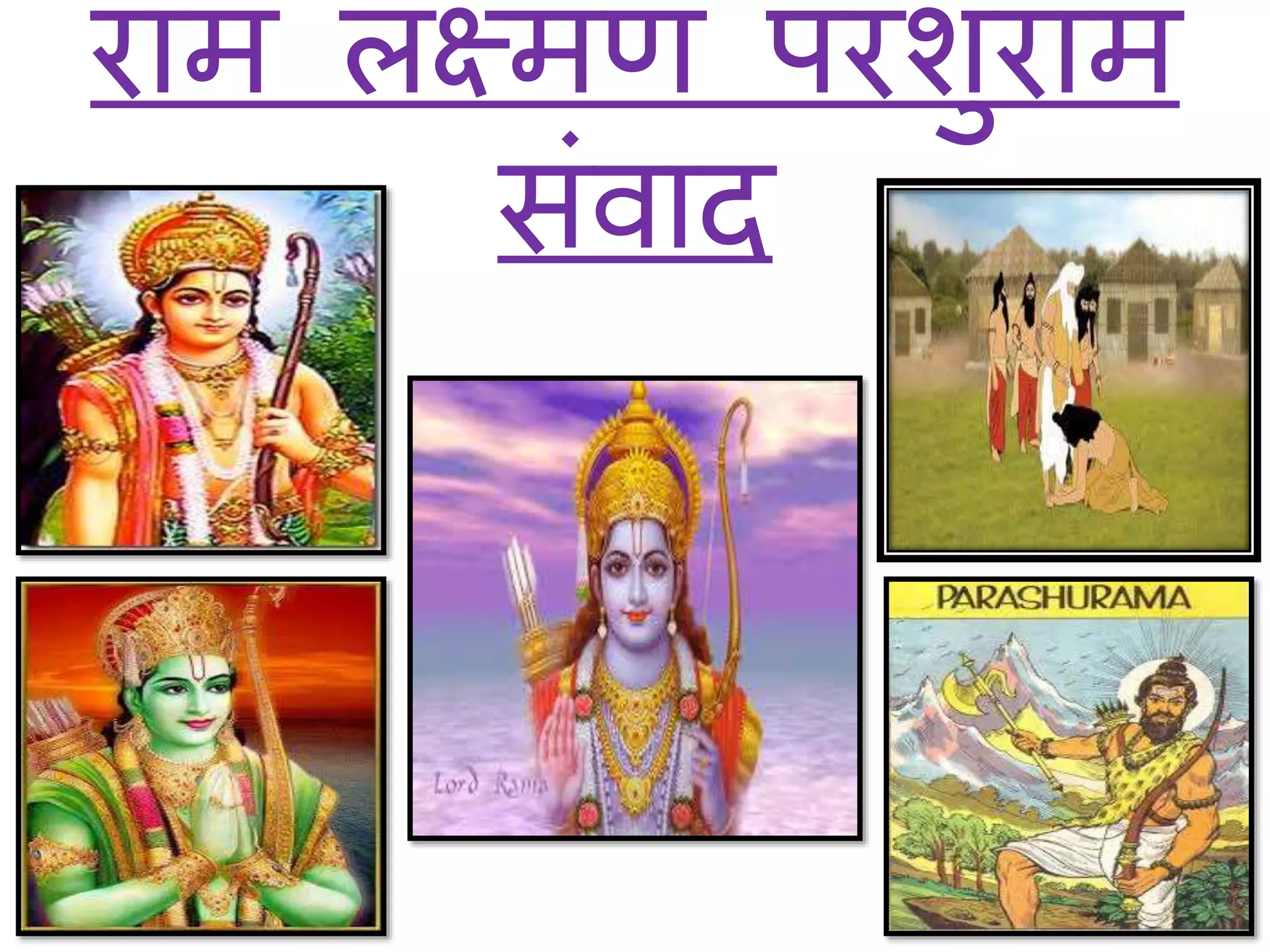 Ram Lakshman Parshuram Samvad PPT Poem Class 10 CBSE | PPTX