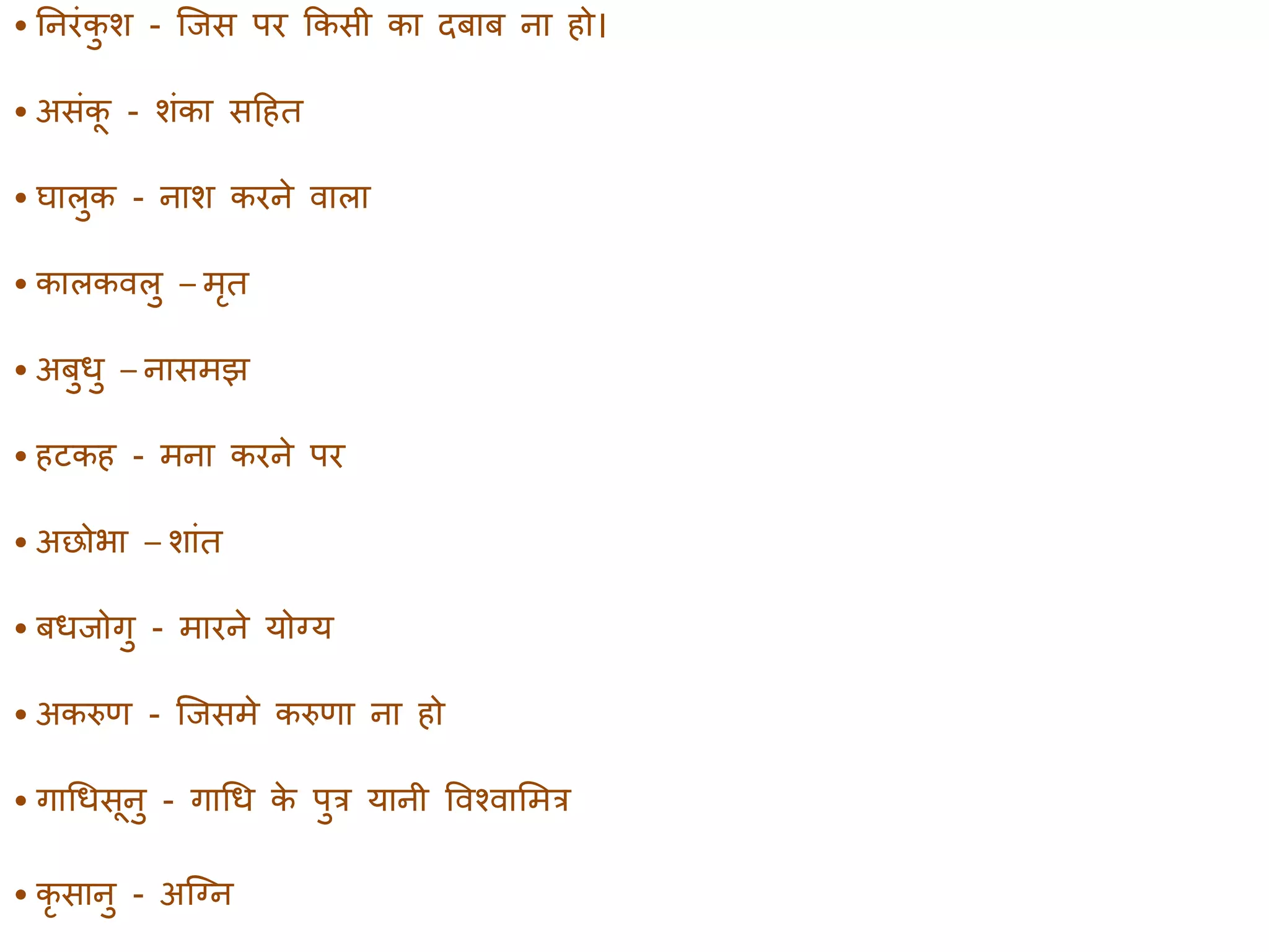 Ram Lakshman Parshuram Samvad PPT Poem Class 10 CBSE | PPTX