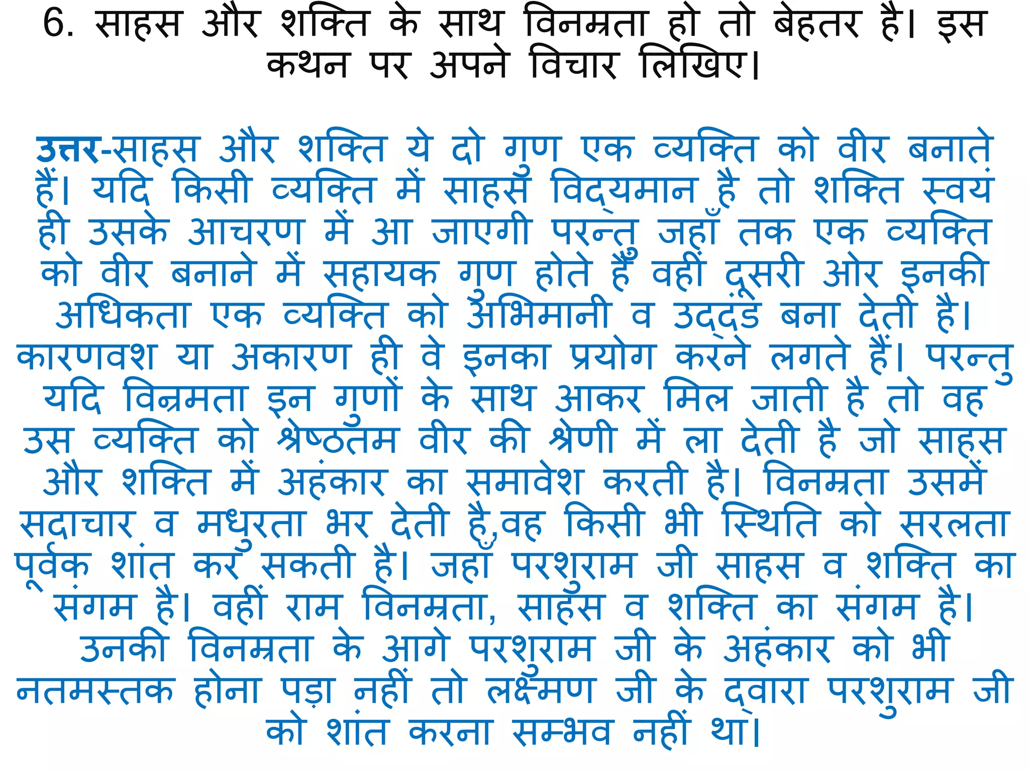 Ram Lakshman Parshuram Samvad PPT Poem Class 10 CBSE | PPTX