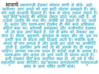 Ram Lakshman Parshuram Samvad PPT Poem Class 10 CBSE | PPTX