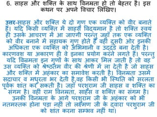 Ram Lakshman Parshuram Samvad PPT Poem Class 10 CBSE | PPTX