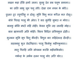 Ram Lakshman Parshuram Samvad PPT Poem Class 10 CBSE | PPTX