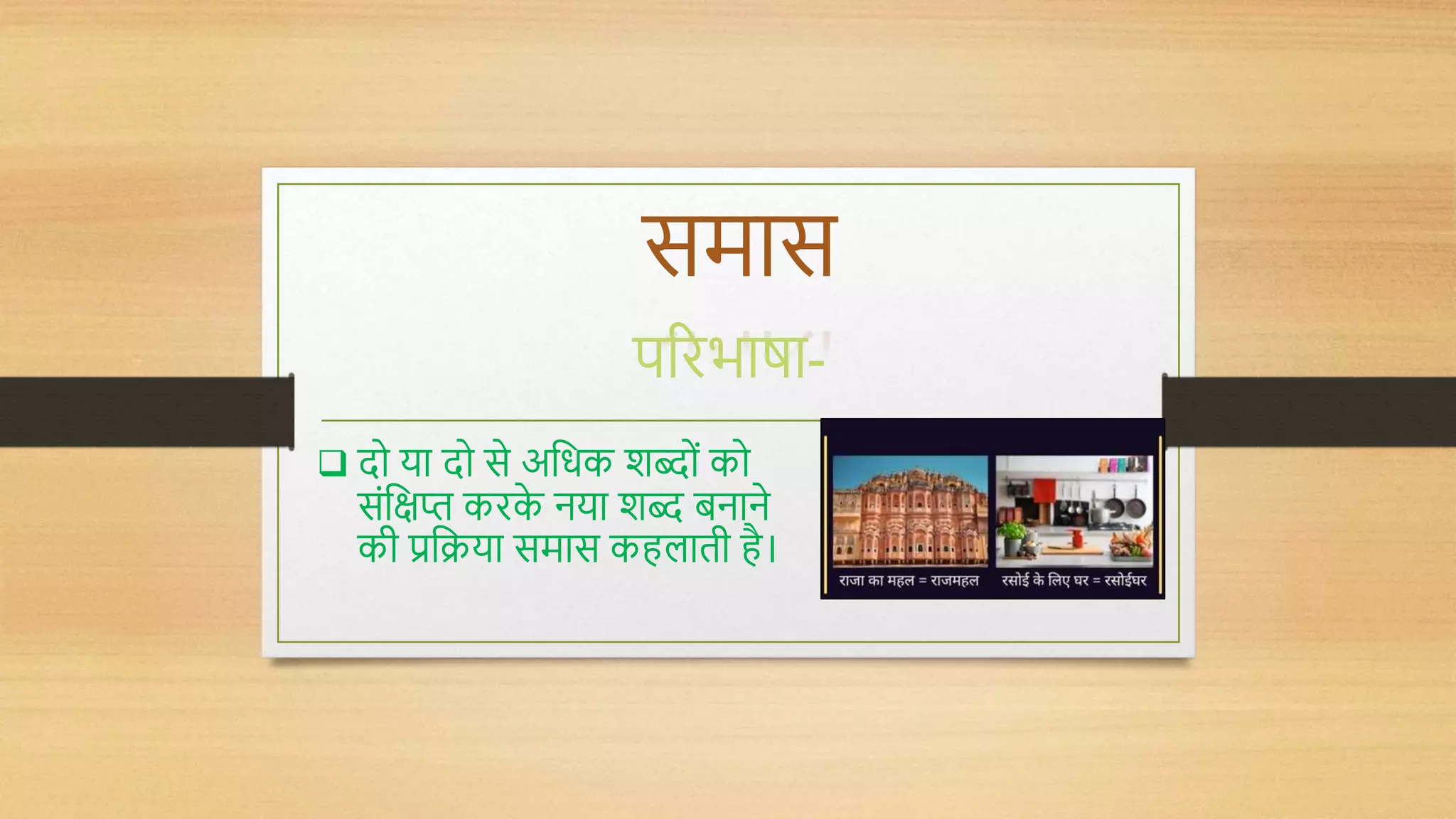 hindi holiday homework ppt^.^.pptx
