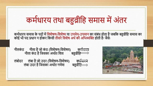 hindi holiday homework ppt^.^.pptx