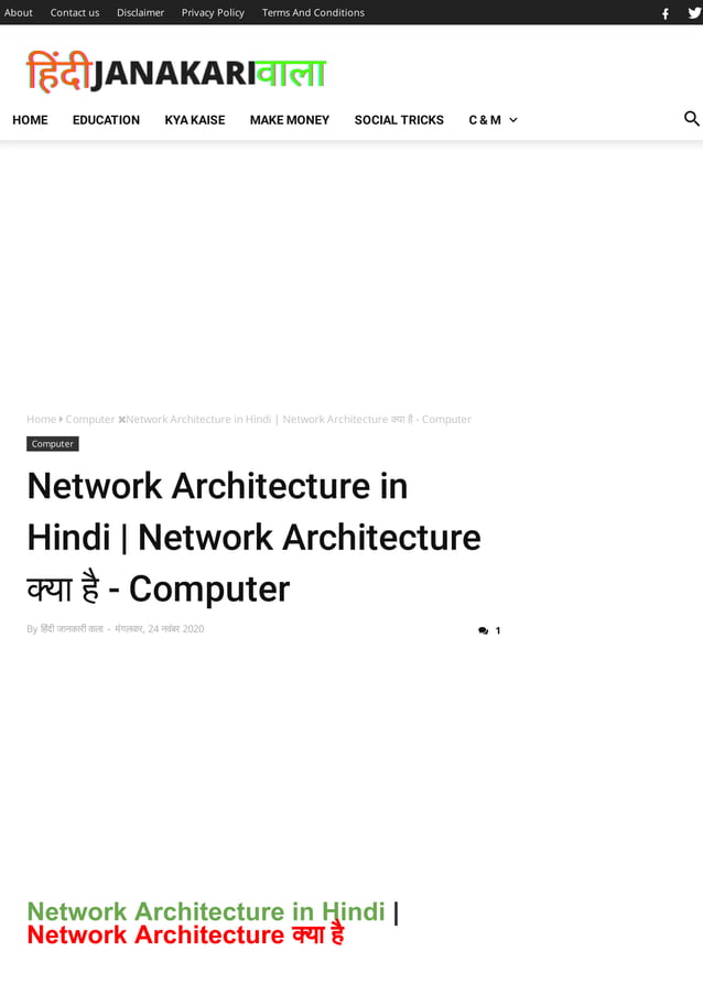 Network Architecture In Hindi Network Architecture Network Architecture In Hindi Network Architecture