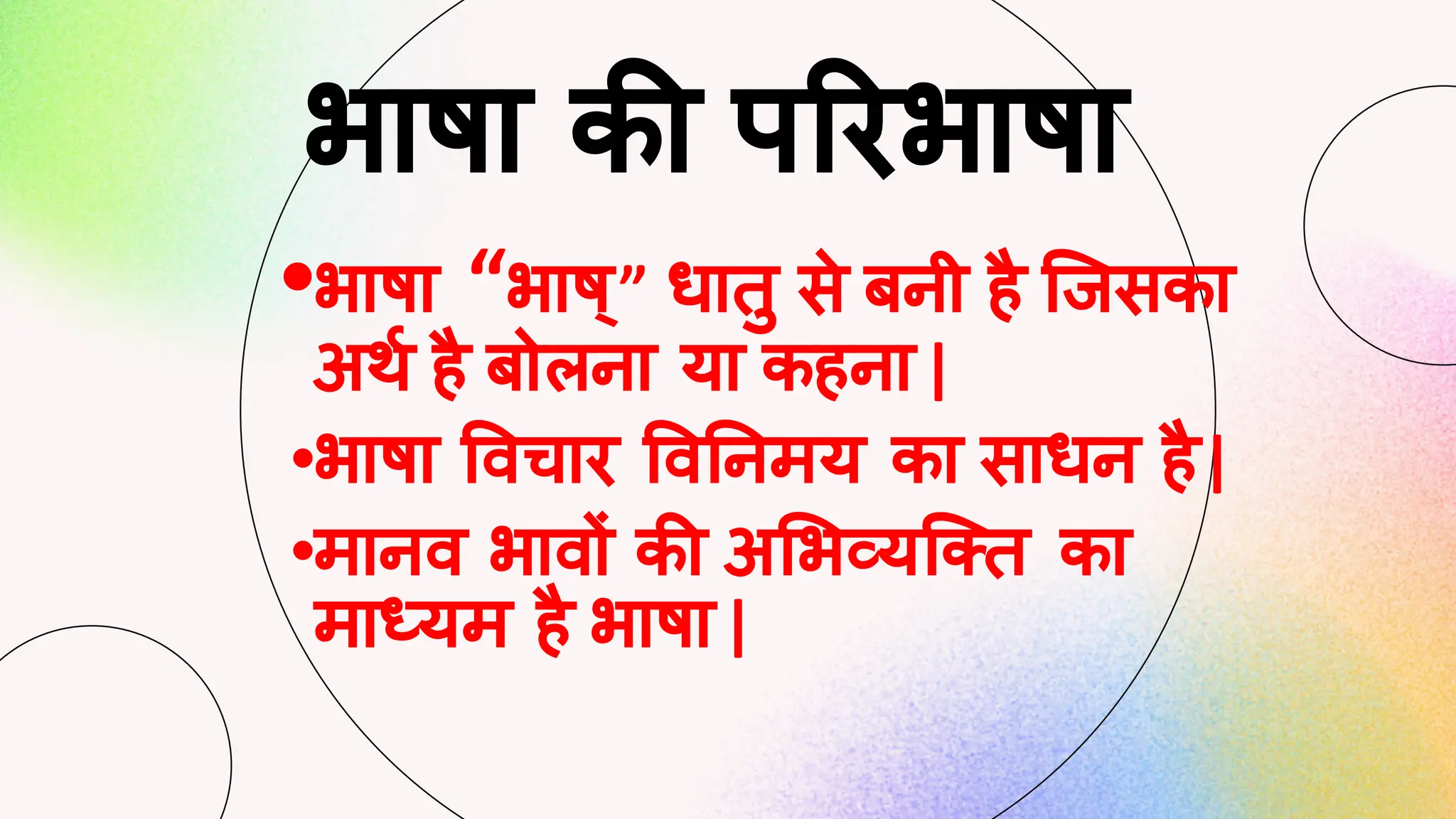 Hindi as a Language Hindi ek bhasha. pdf | PDF