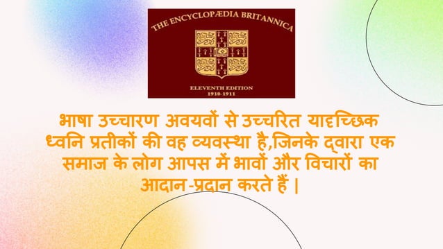 Hindi as a Language Hindi ek bhasha. pdf | PPT