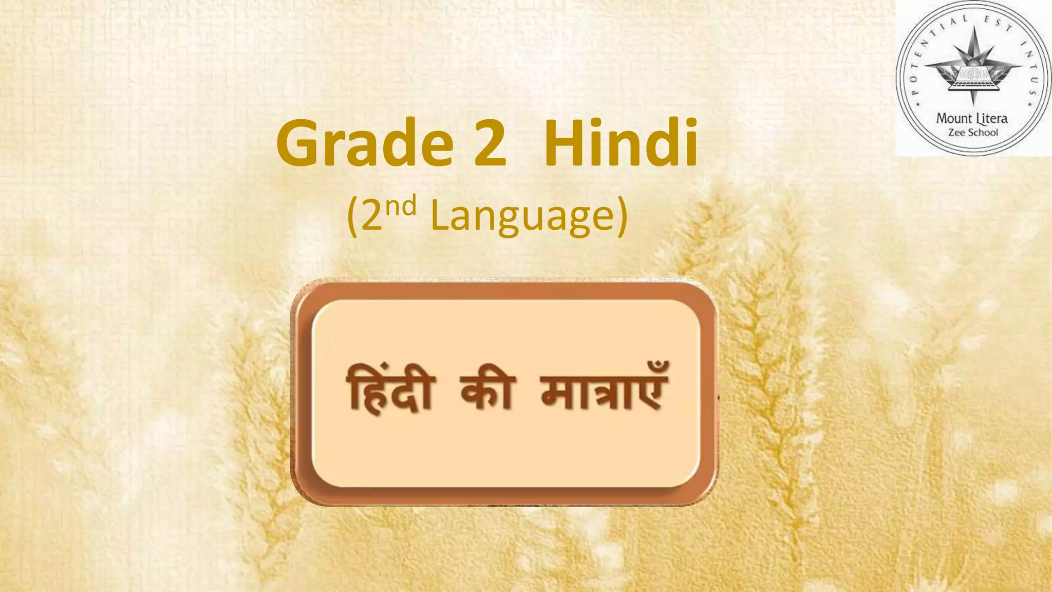 Hindi matra | PPTX