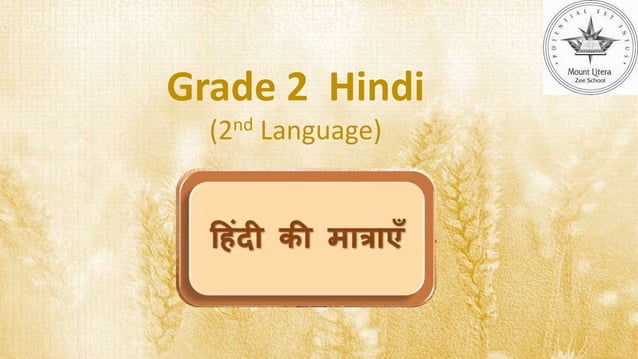 Hindi matra | PPTX