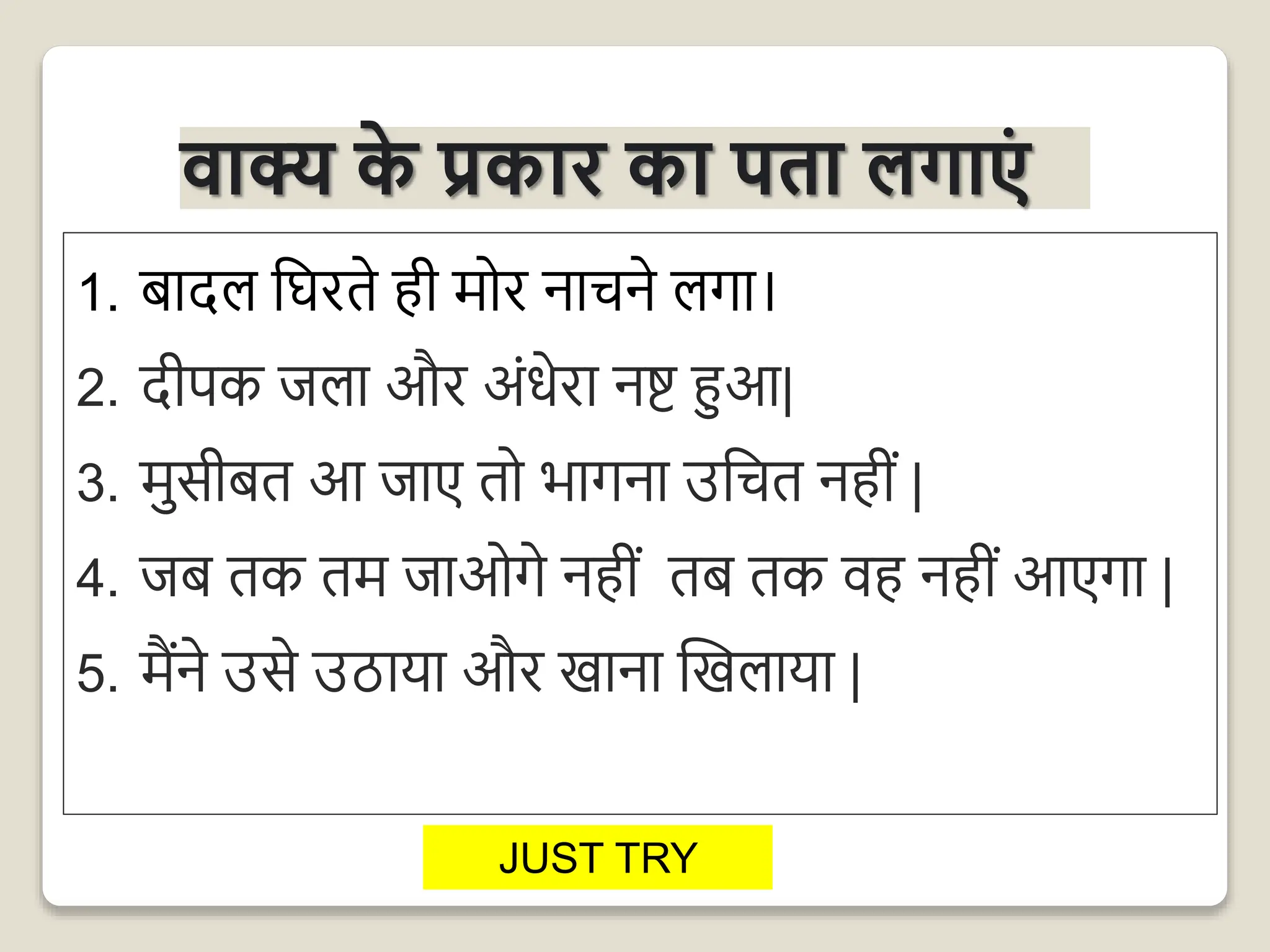 hindi mixrith vakya edited finall 2.pptx