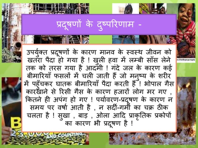 Paryavaran (Environment) ppt | PPTX