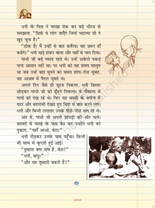 Hindi NCERT Class 4 | PDF