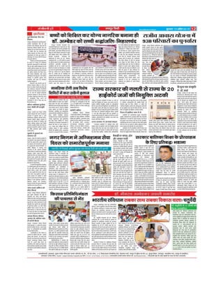 Hindi news paper in india | PDF