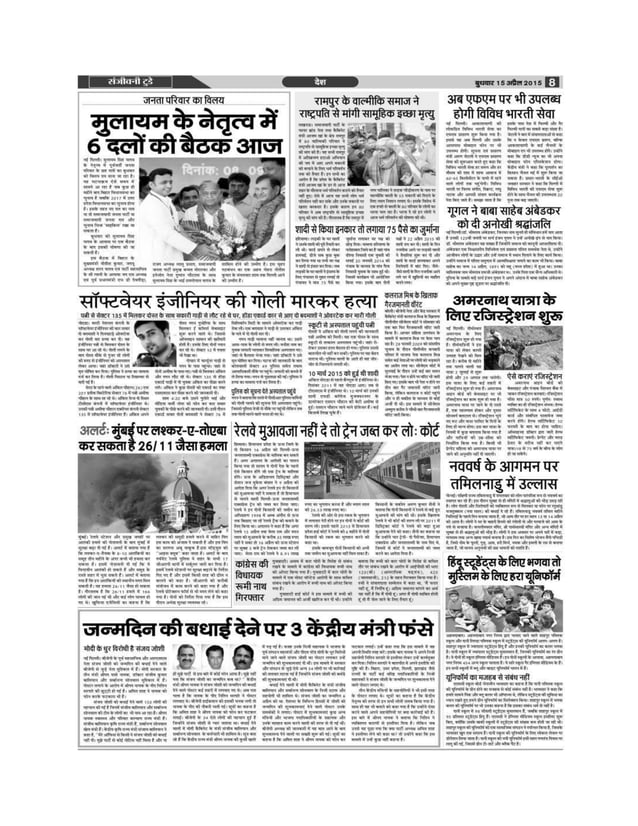Hindi news paper in india | PDF