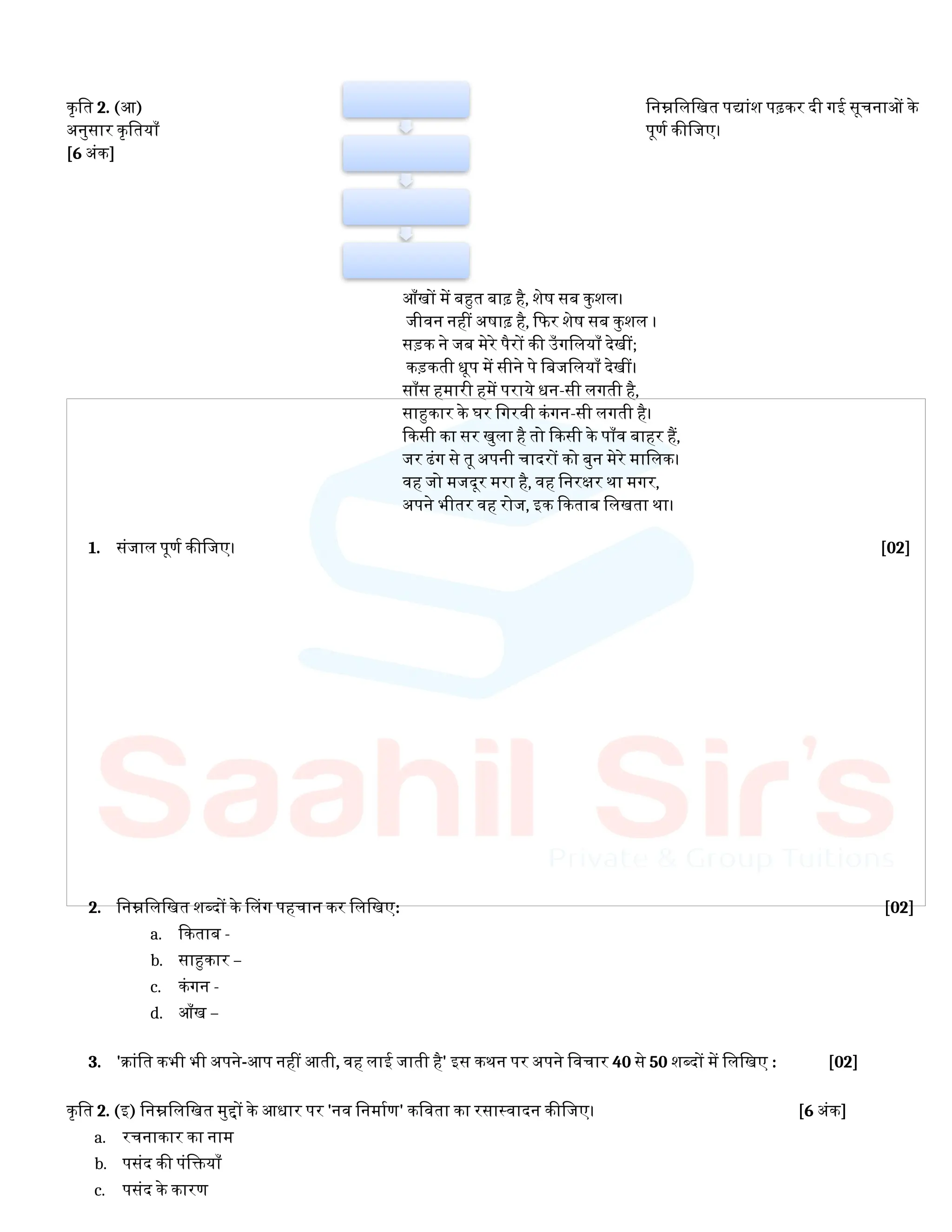 HINDI PAPER [PRELIM - 1] 1ST SEP 2024 docx.docx