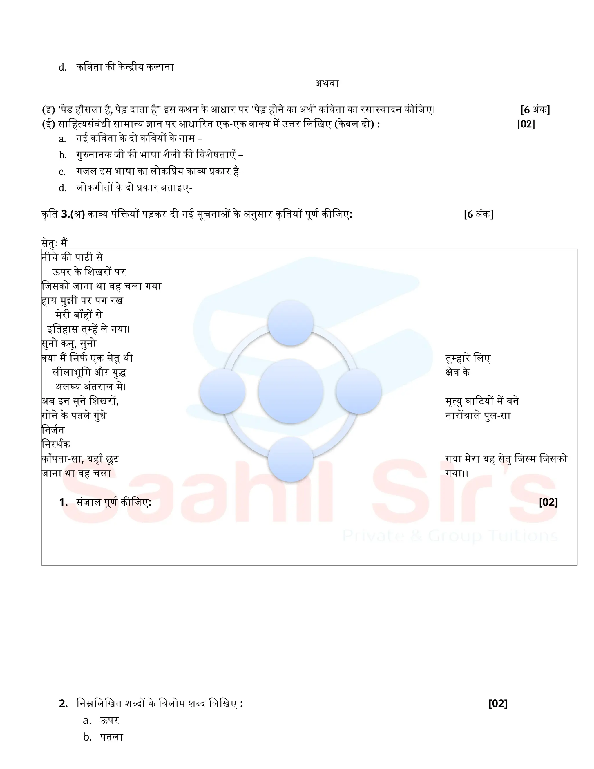 HINDI PAPER [PRELIM - 1] 1ST SEP 2024 docx.docx