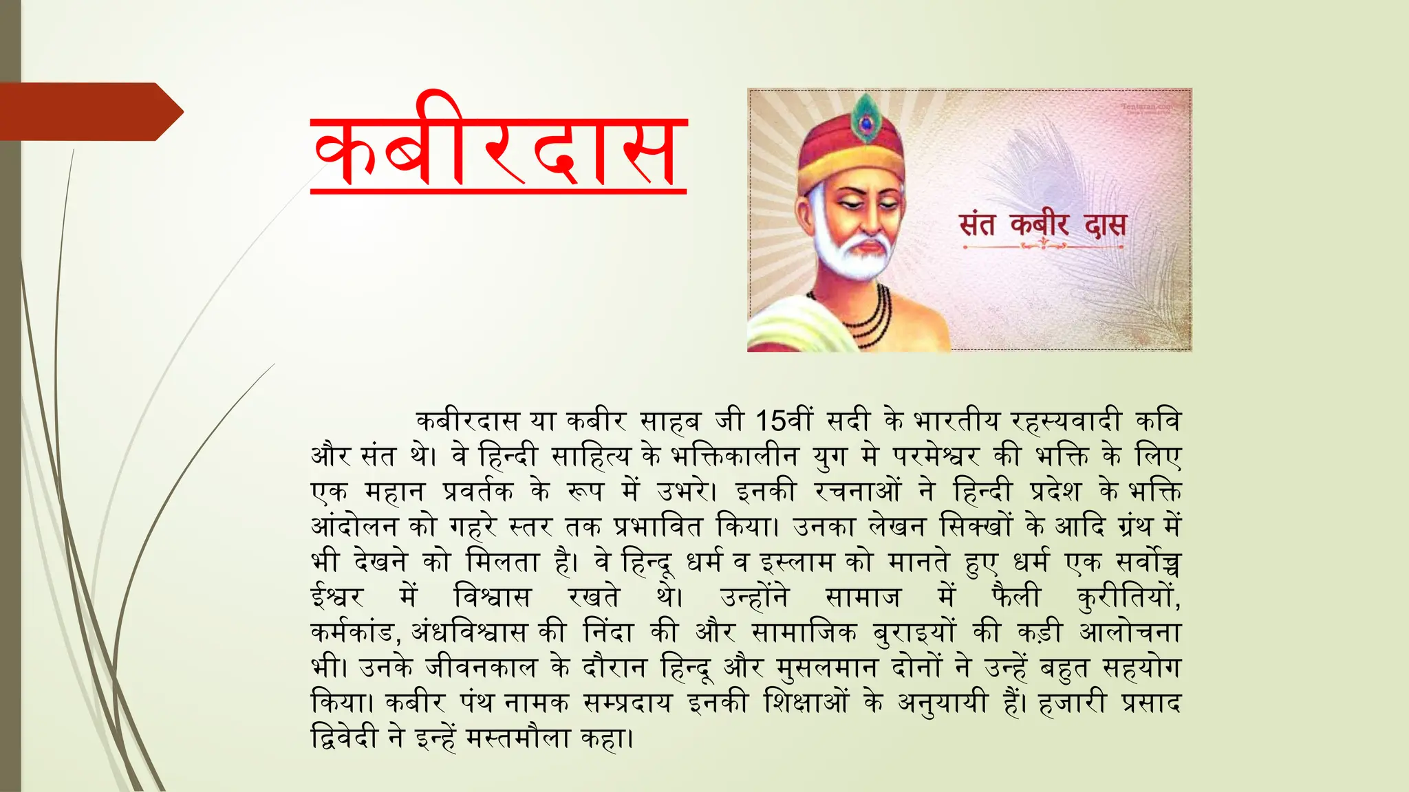 hindi pariyojana karya.pptx for class 10 | PPTX