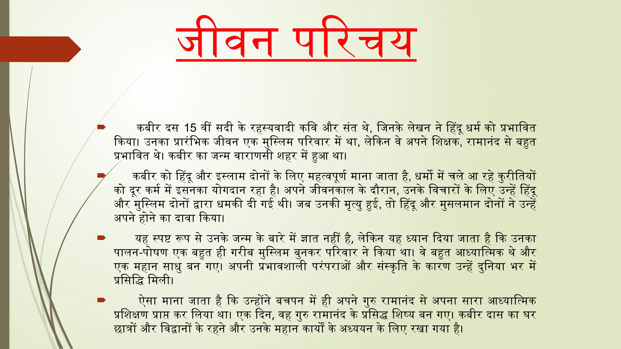 hindi pariyojana karya.pptx for class 10 | PPTX