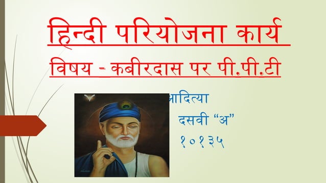 hindi pariyojana karya.pptx for class 10 | PPTX